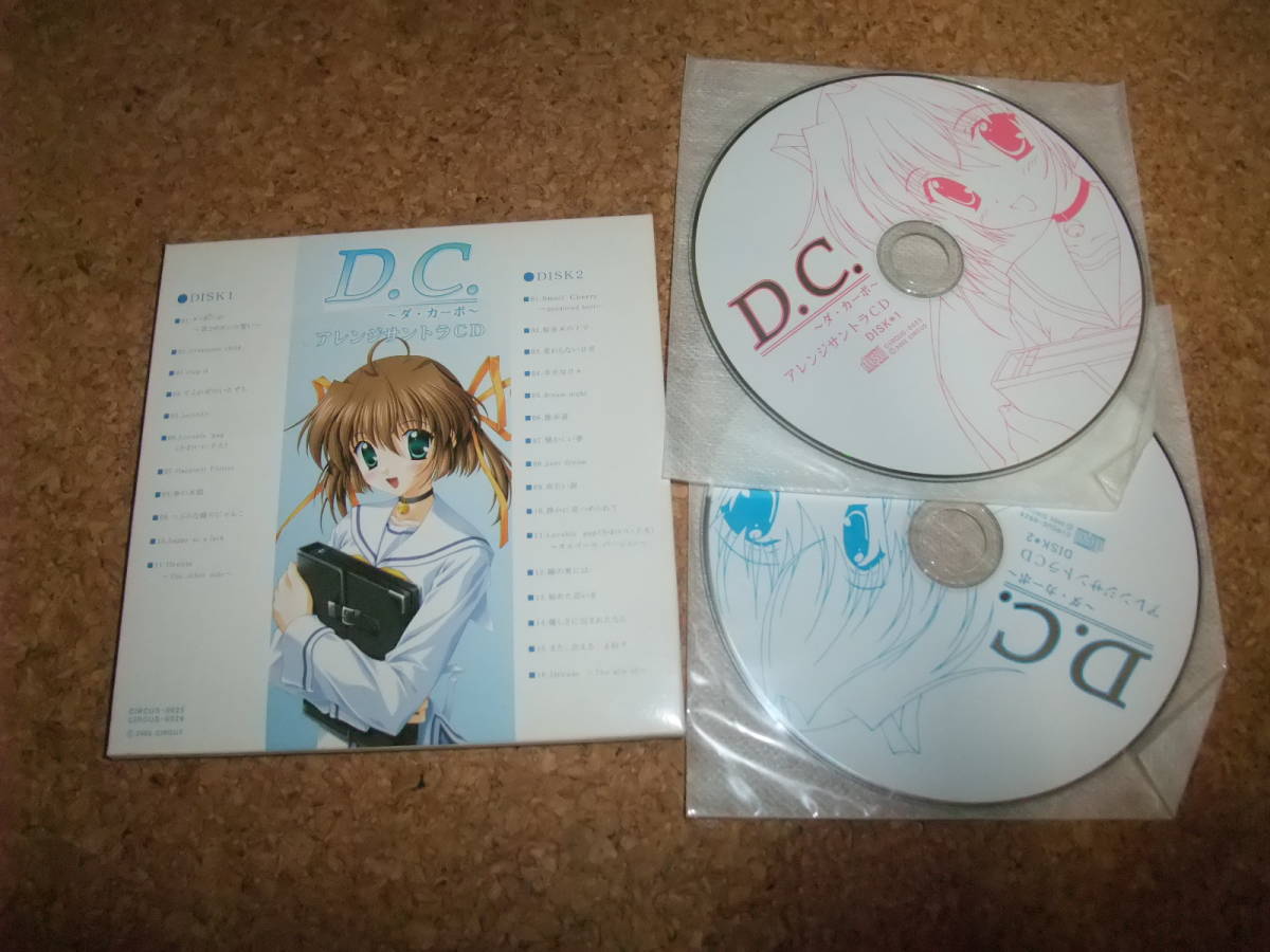 Yahoo!オークション - [CD] D.C. ダ・カーポ アレンジサントラCD