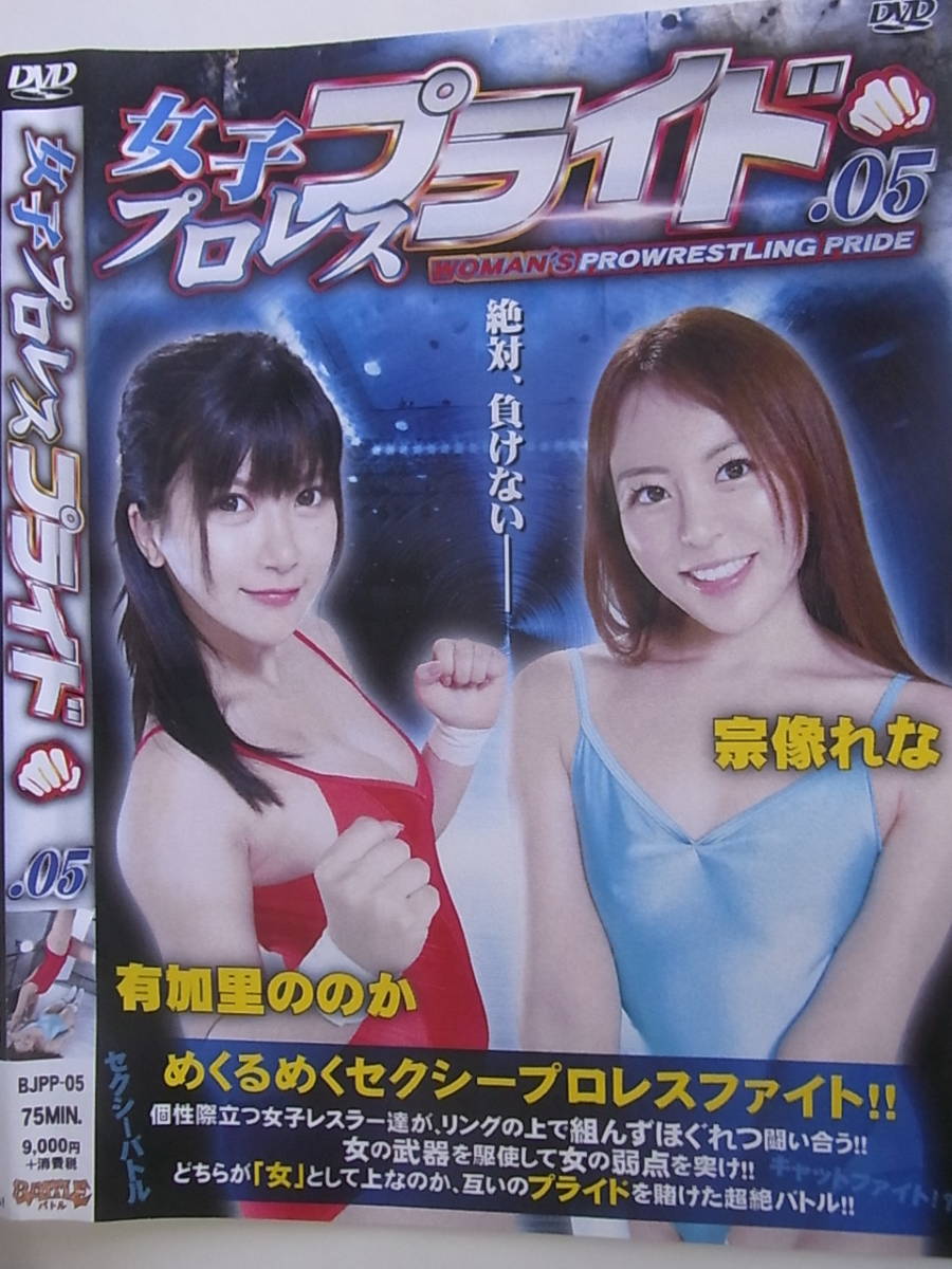 Yahoo オークション 【2023年11月新作】 バトル 女子プロレスプライ