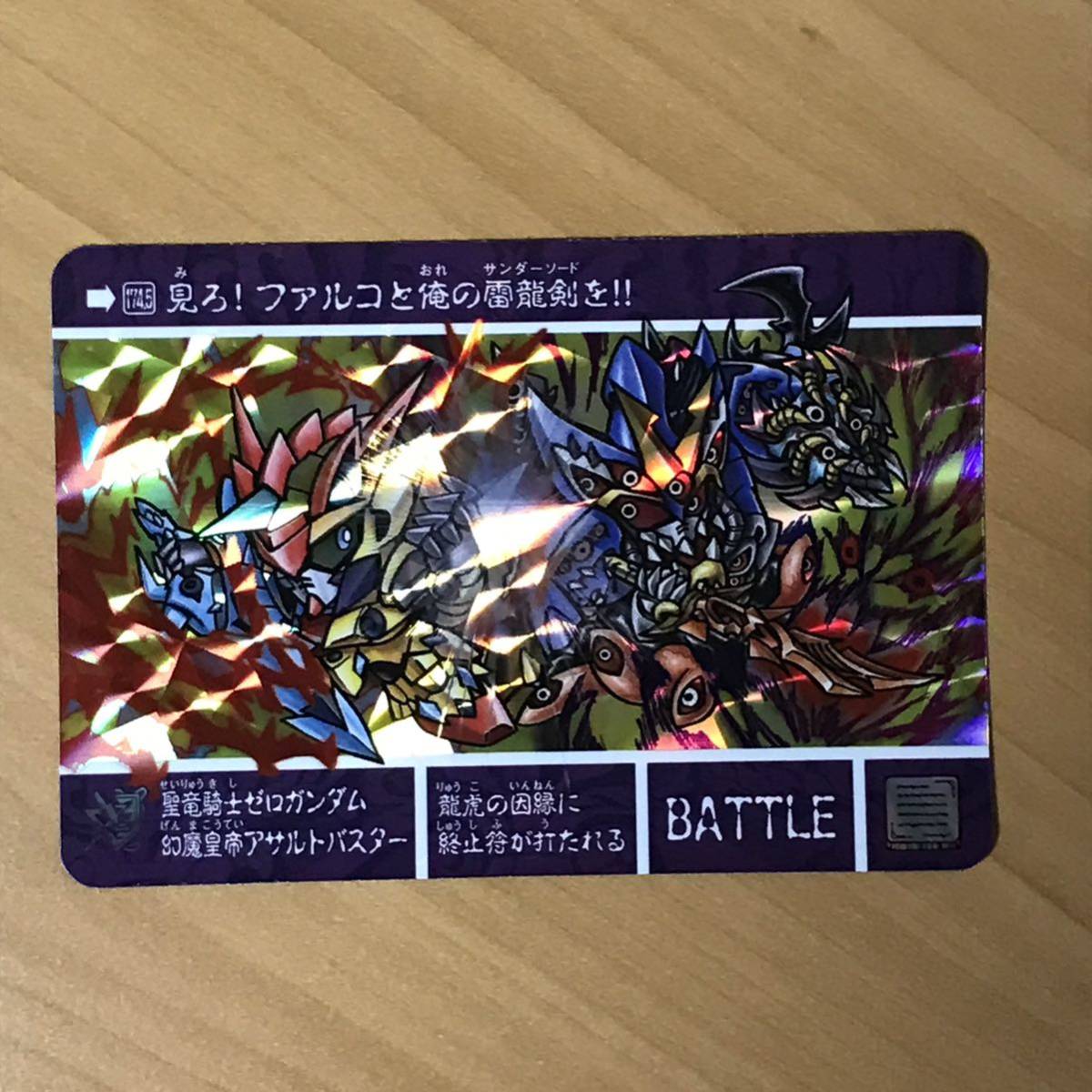 日本代購代標第一品牌【樂淘letao】－[美品] SDガンダムレジェンド ナイトガンダムストーリー カードダス キラ 2009 BANDAI バンダイ CR X54