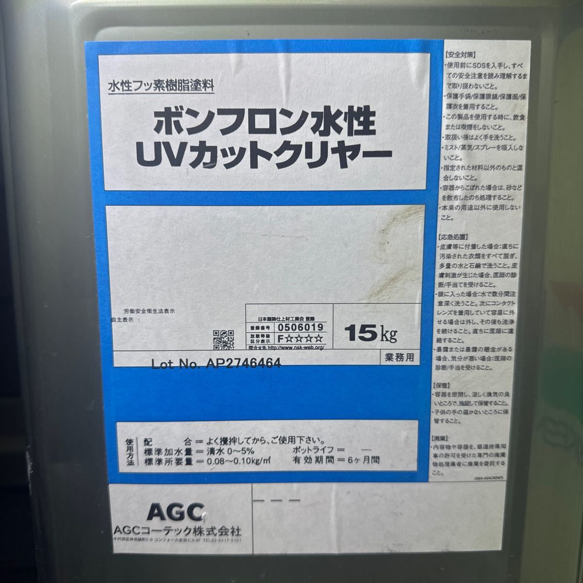 Yahooオークション 限定1 小減り Agc ボンフロン水性uvカットクリヤ
