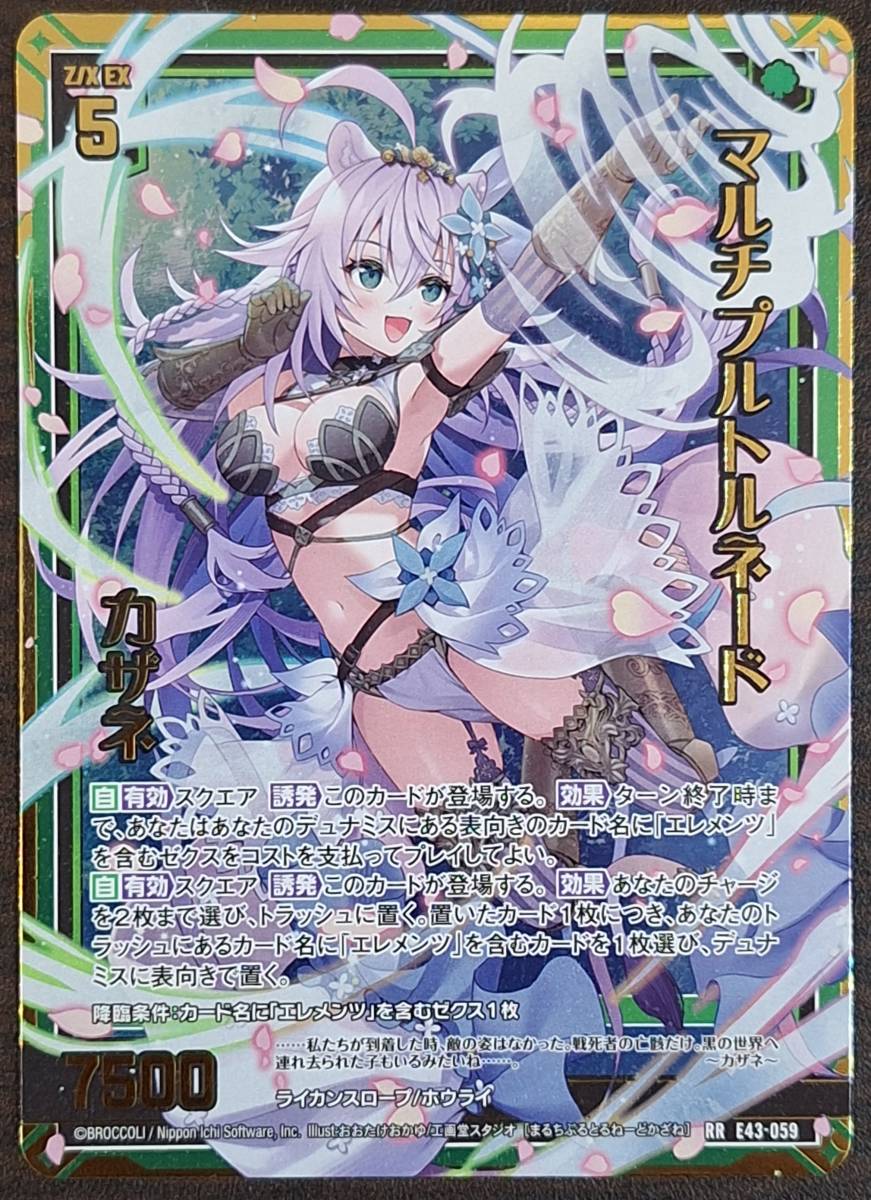 Yahoo!オークション - Z/X/ゼクス/E43/ドラゴン はろうぃんパニック/RR...