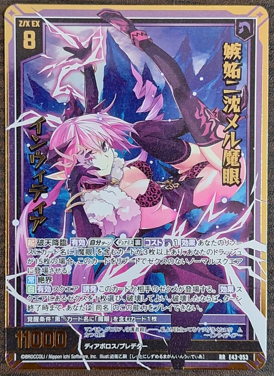 Yahoo!オークション - Z/X/ゼクス/E43/ドラゴン はろうぃんパニック/RR...