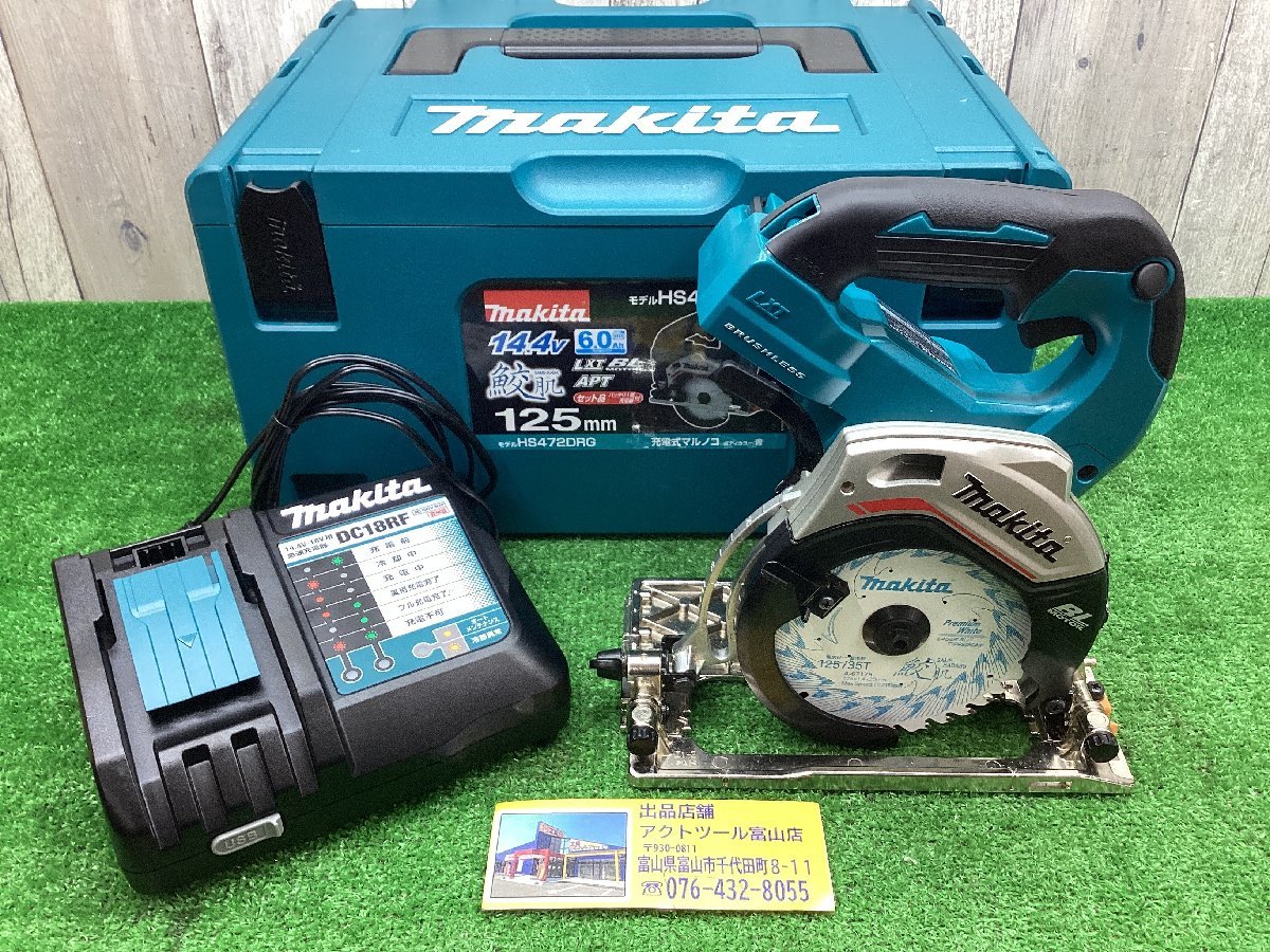 Yahoo!オークション - 発送迅速 マキタ(makita) コードレス丸のこ HS47...