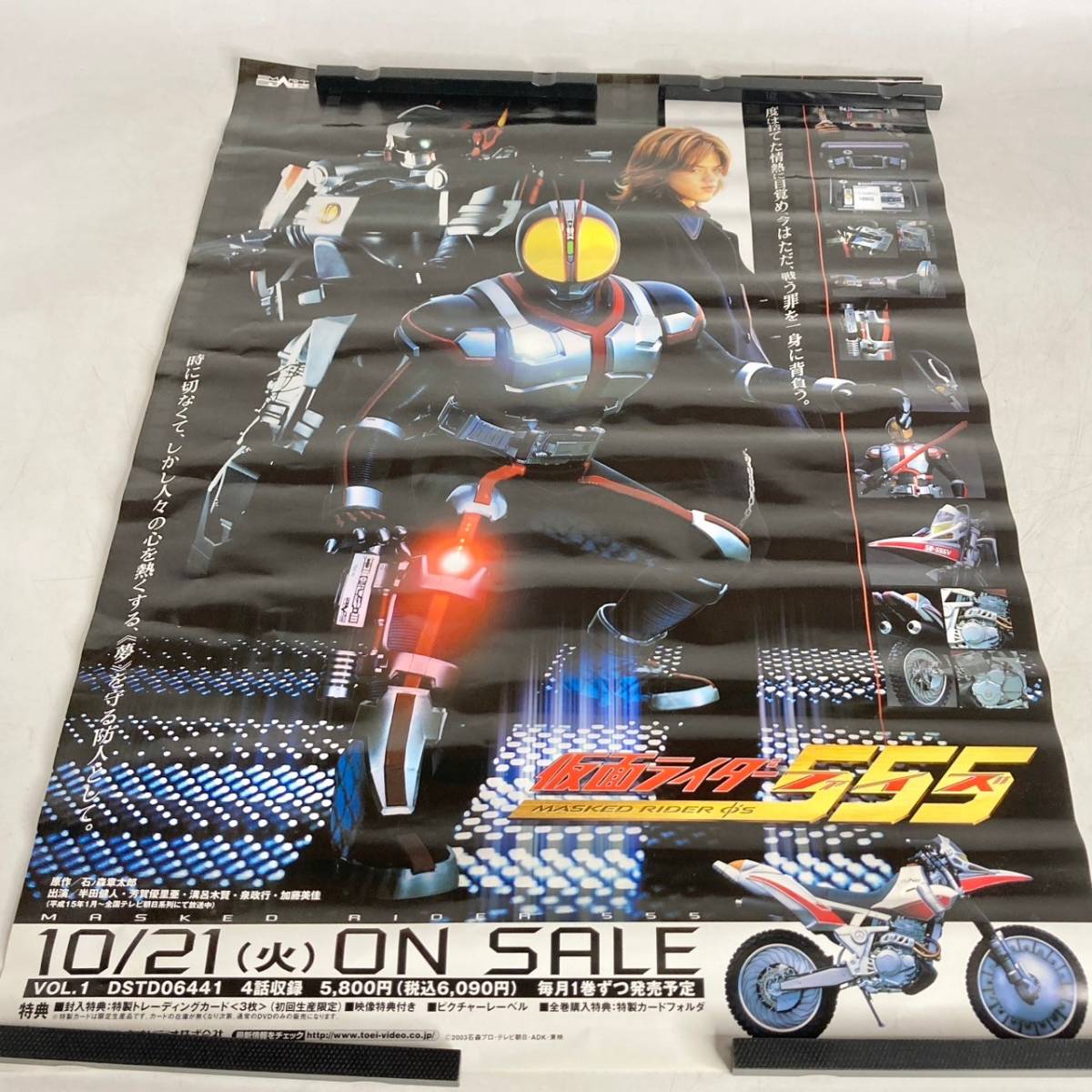 Yahoo!オークション - ポスター 仮面ライダー555 DVD発売告知ポスター ...