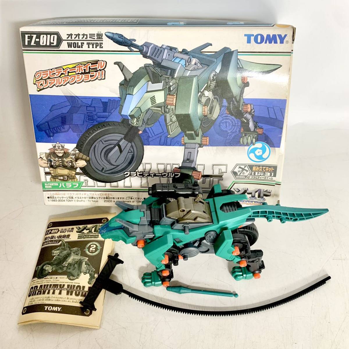 Yahoo!オークション - ZOIDS ゾイドフューザーズ 1/72 グラビティーウ...