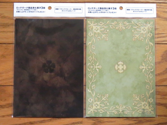 Yahoo オークション 即決430円 ブラッククローバー ロッテ オリジナ
