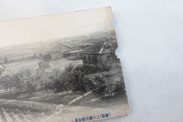 Yahoo!オークション - ES14/戦前絵葉書 中国・遼陽の風景 6枚まとめて ...
