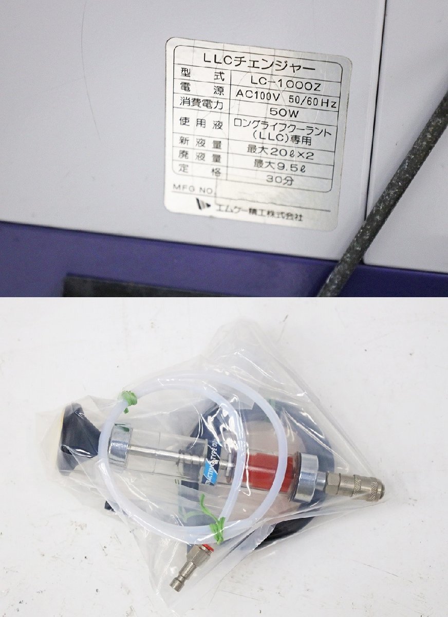 Yahoo!オークション - 3050C23 MK エムケー精工 LLCチェンジャー LC-10...