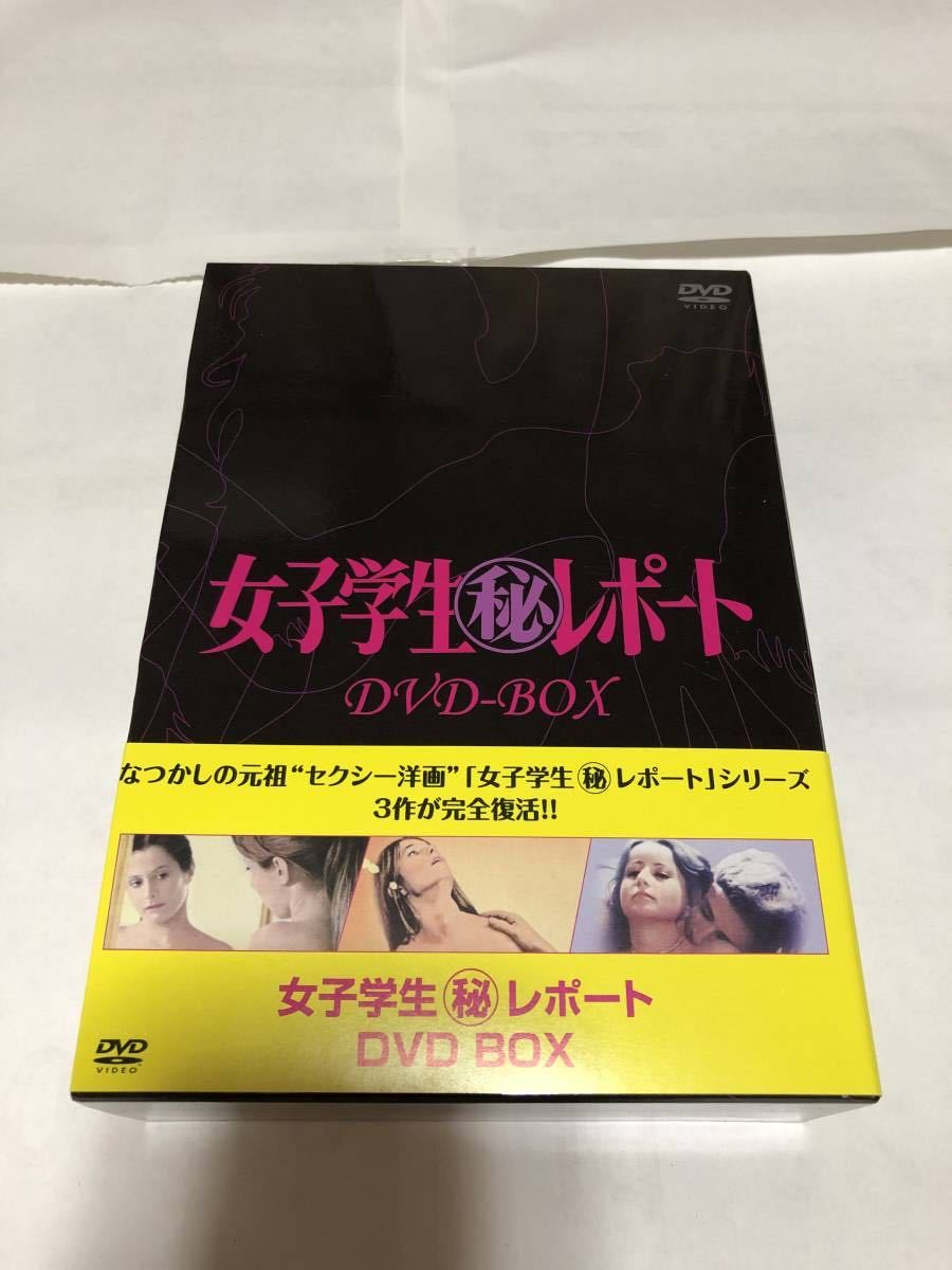 Yahoo!オークション - 女子学生(秘)レポート DVD-BOX(3作品収録)(国内...