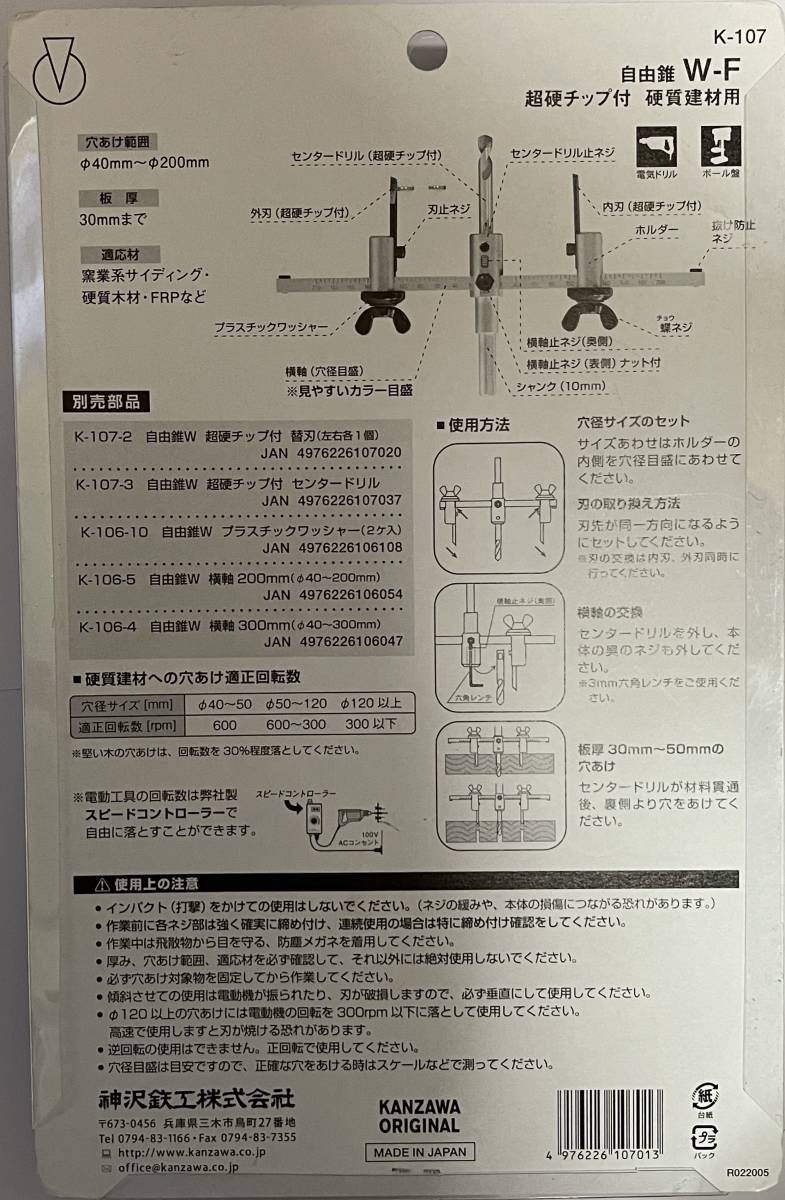 Yahoo!オークション - kanzawa 自由錐