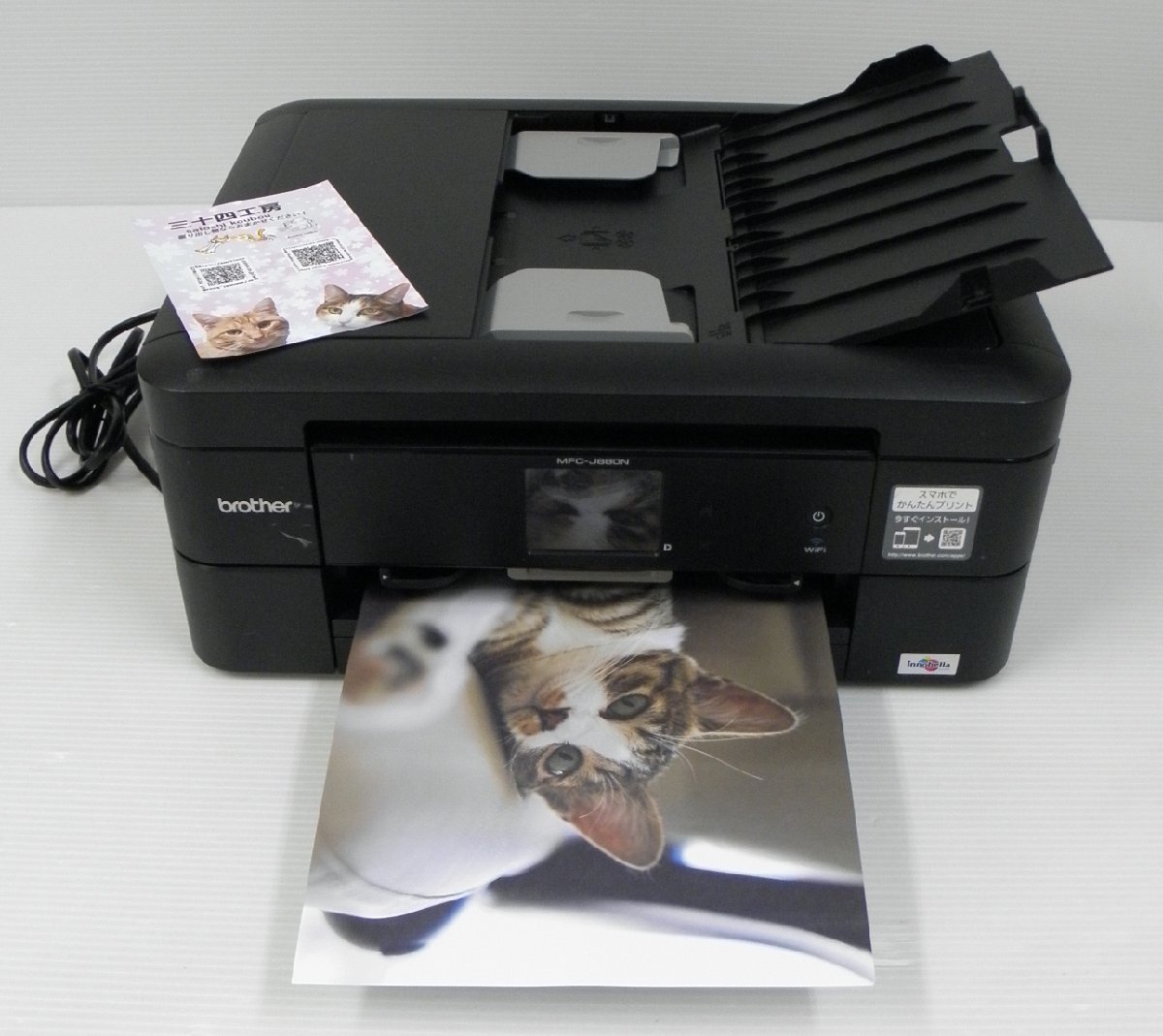 Yahoo!オークション - ブラザー A4インクジェットFAX複合機 MFC-J880N ...