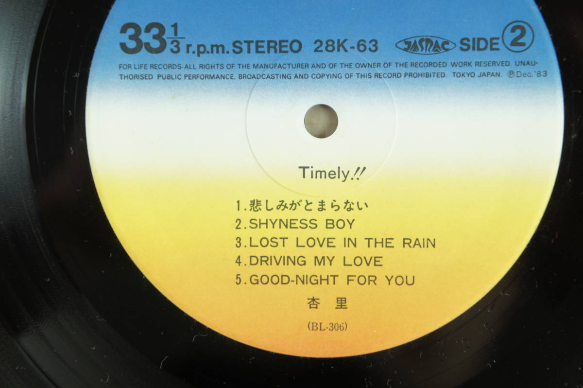 Yahoo!オークション - 帯付 LP ANRI 杏里 TIMELY タイムリー 28K-63 ...