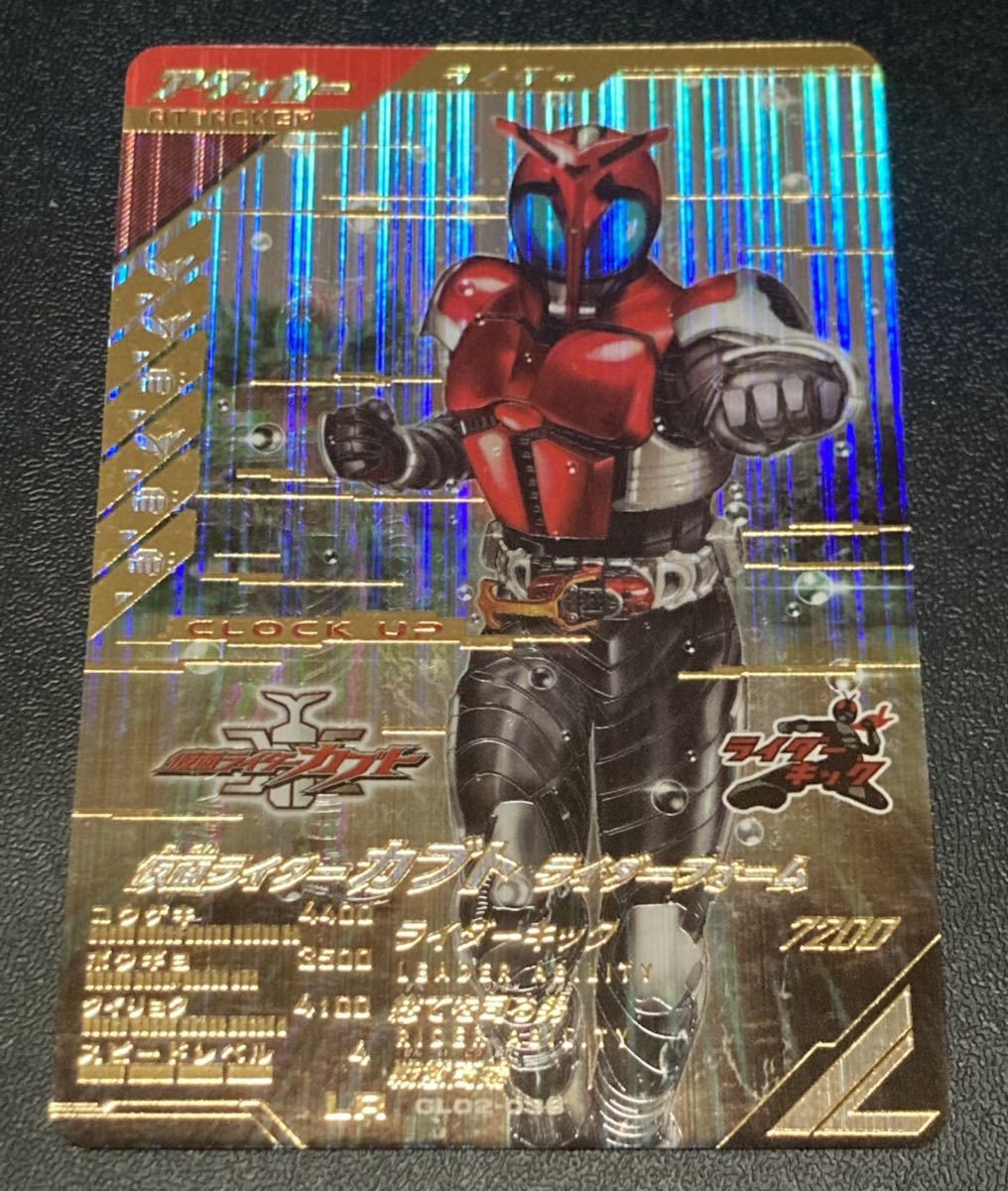 ガンバレジェンズ 2弾 LR 仮面ライダーカブト ライダーフォーム GL02-038 レジェンドレア LR 38(その他)｜売買されたオークション情報、yahooの商品情報をアーカイブ公開 ...