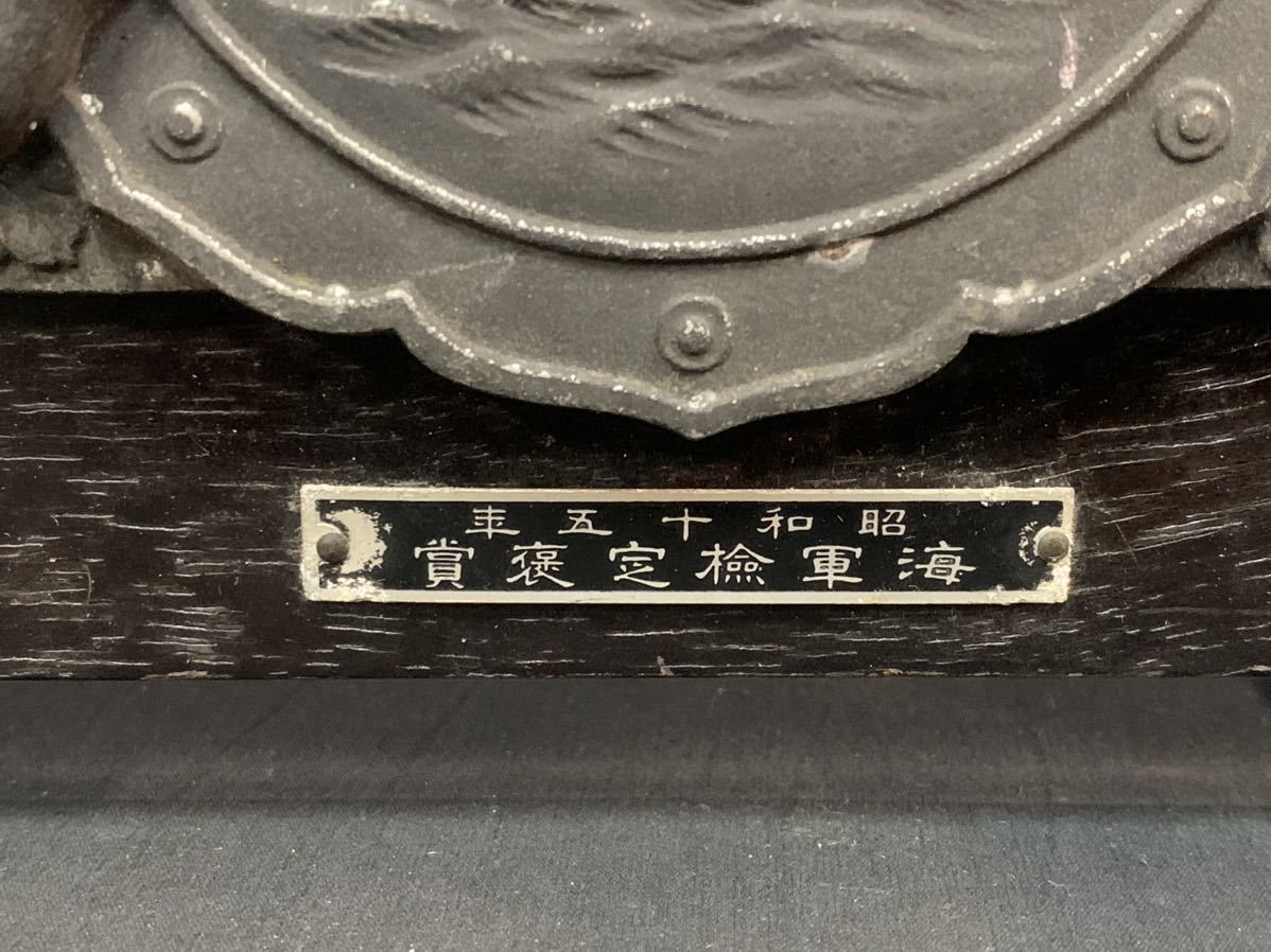Yahoo!オークション - 罘98B##） 旧日本軍 海軍 昭和十五年海軍検定褒...