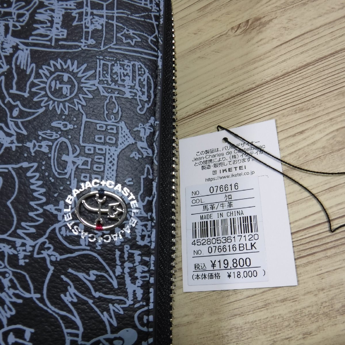 Yahoo!オークション - QQ686 カステルバジャック 定価19800円 黒 馬革 ...