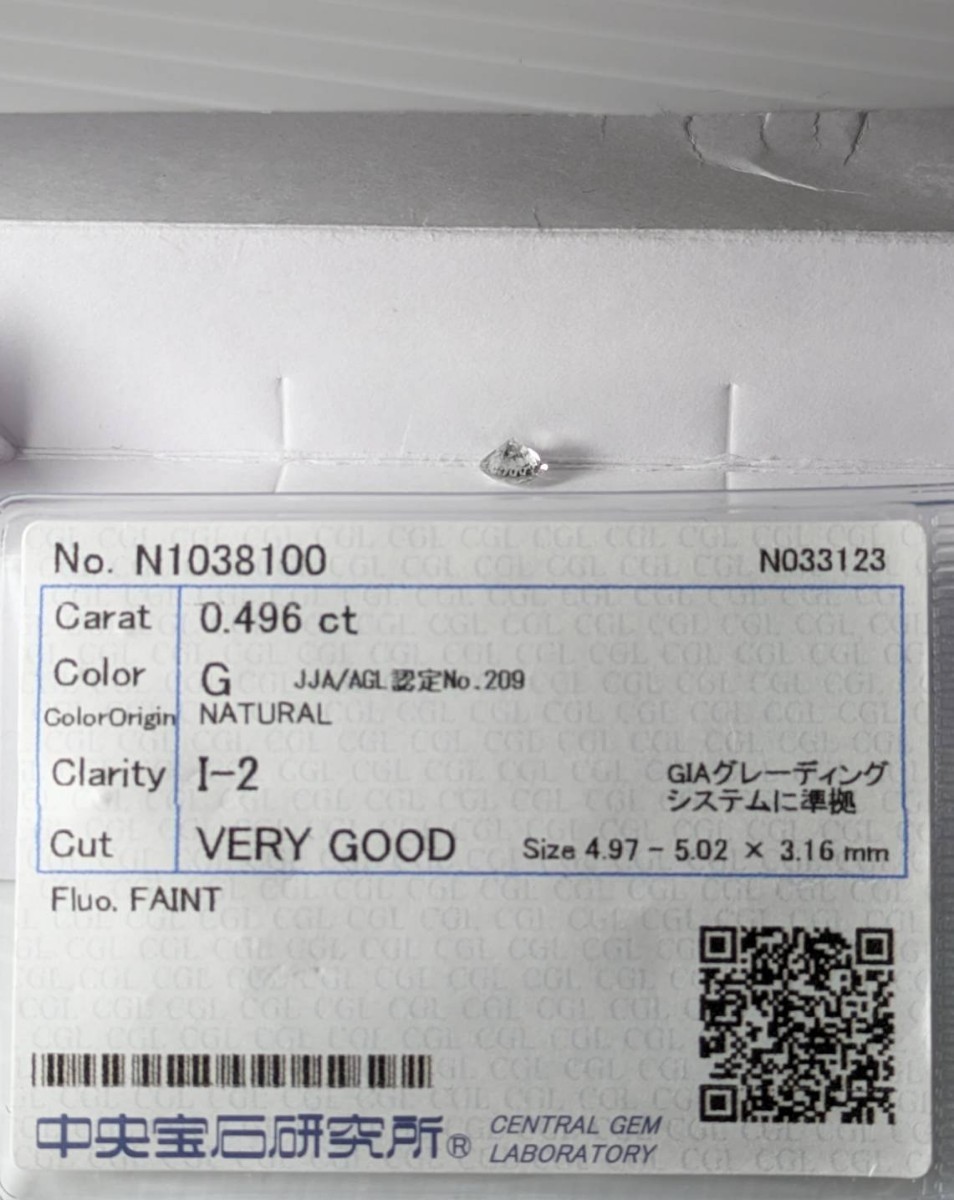 Yahoo!オークション - 天然 ダイヤ ルース 0.496ct 中央宝石研究所 CGL...