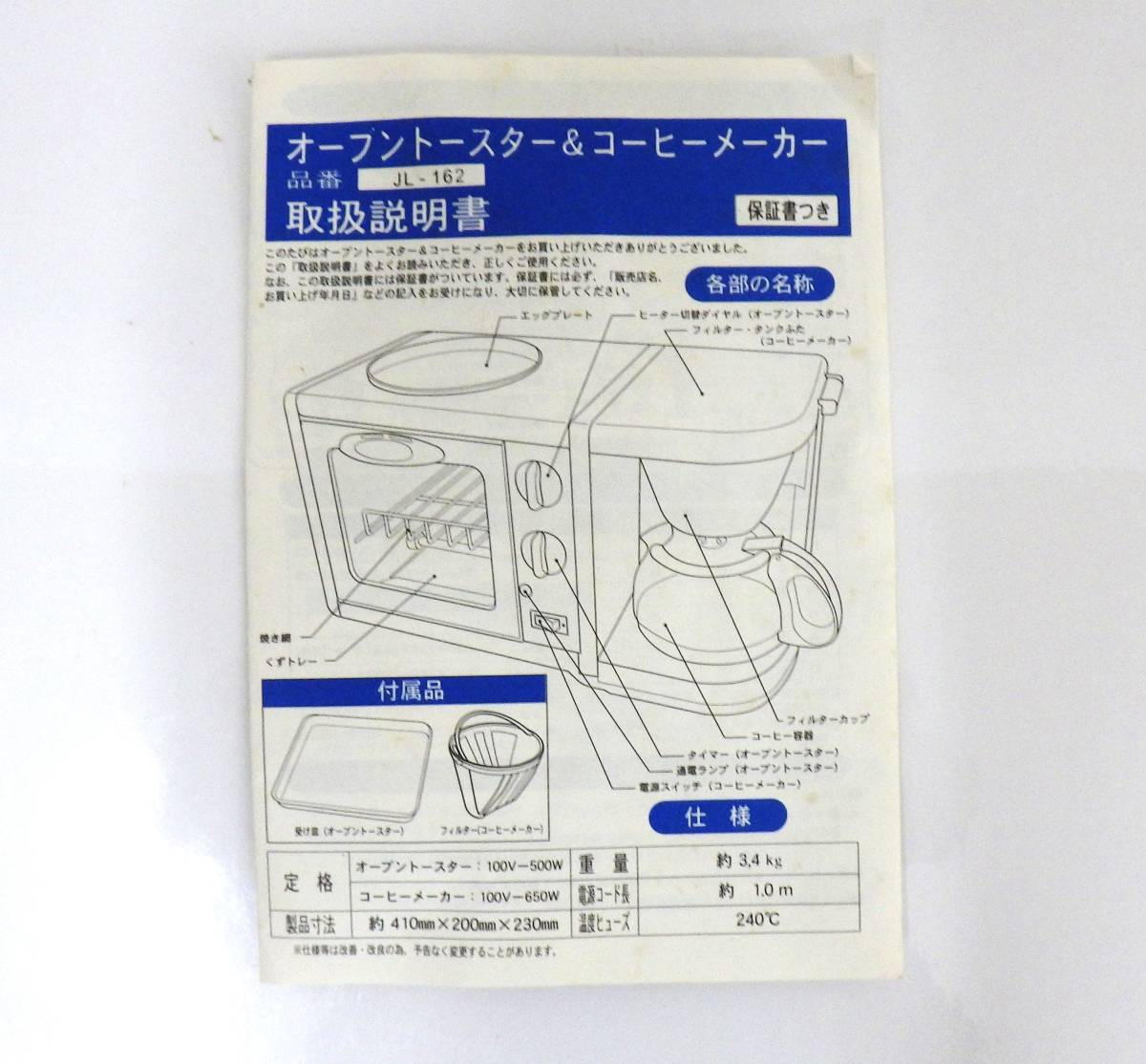 Yahoo!オークション - #3663 未使用 長期保管品 オーブントースター コ...