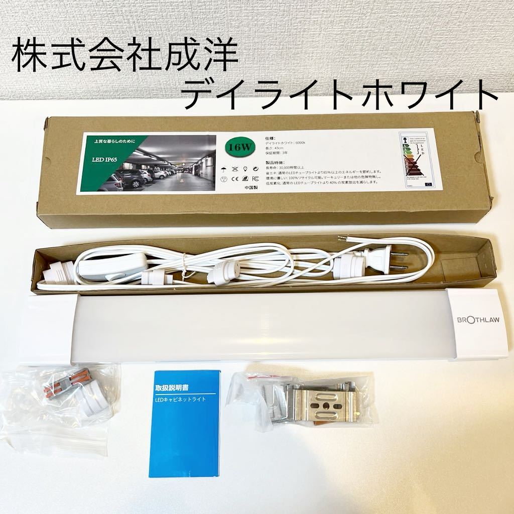 Yahoo!オークション - デイライトホワイト LED IP65 株式会社成洋【TAA...