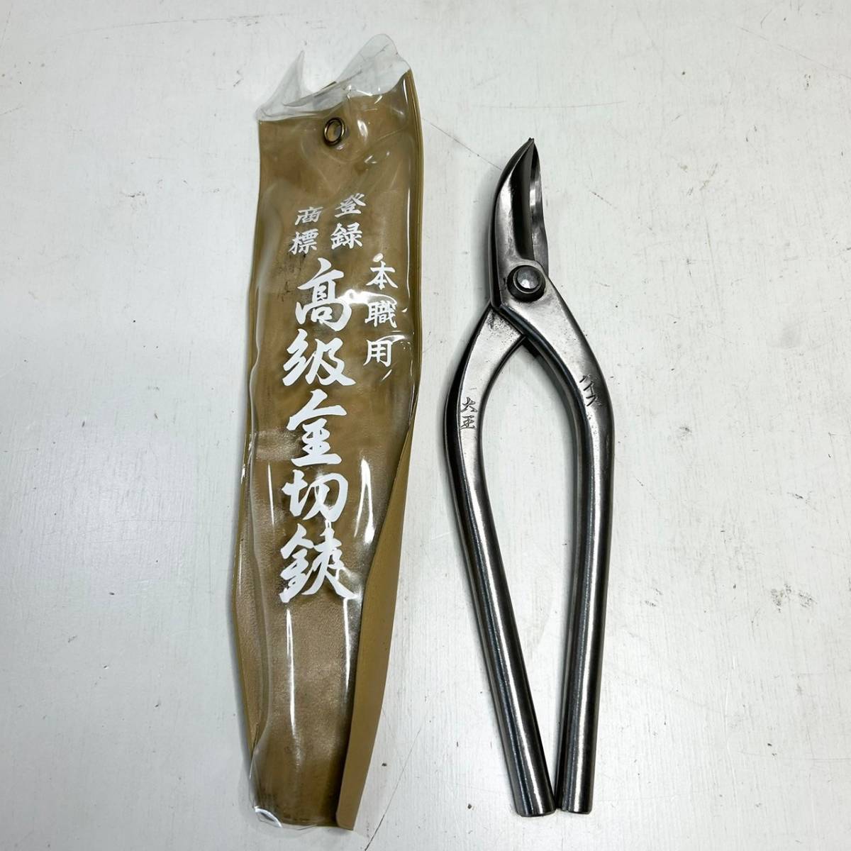 Yahoo!オークション - SK16 本職用 高級 金切挟 大玉 ハイス 全長約23c...