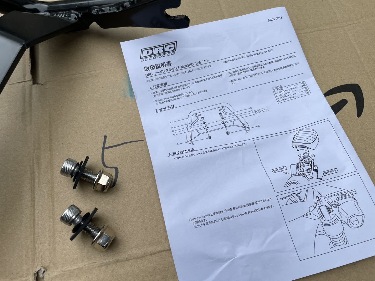 Yahoo!オークション - DRC(ディーアールシー) リアキャリア MONKEY125 ...