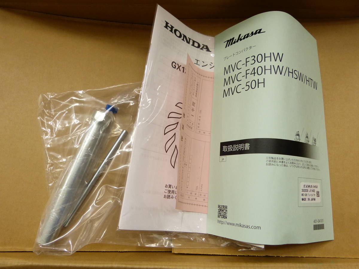 Yahoo!オークション - Mikasa 三笠産業 プレートコンパクター MVC-50H ...