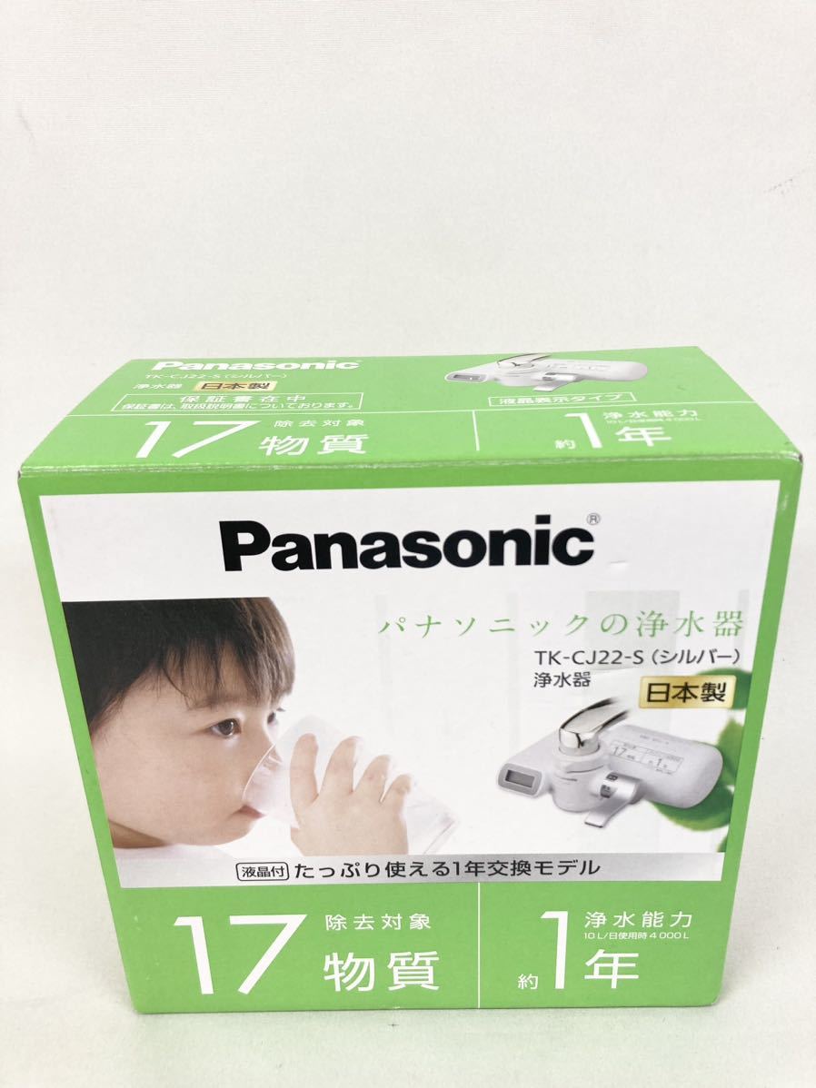 Yahoo!オークション - Panasonic TK-CJ22-S 蛇口 浄水器 シルバー パナ...