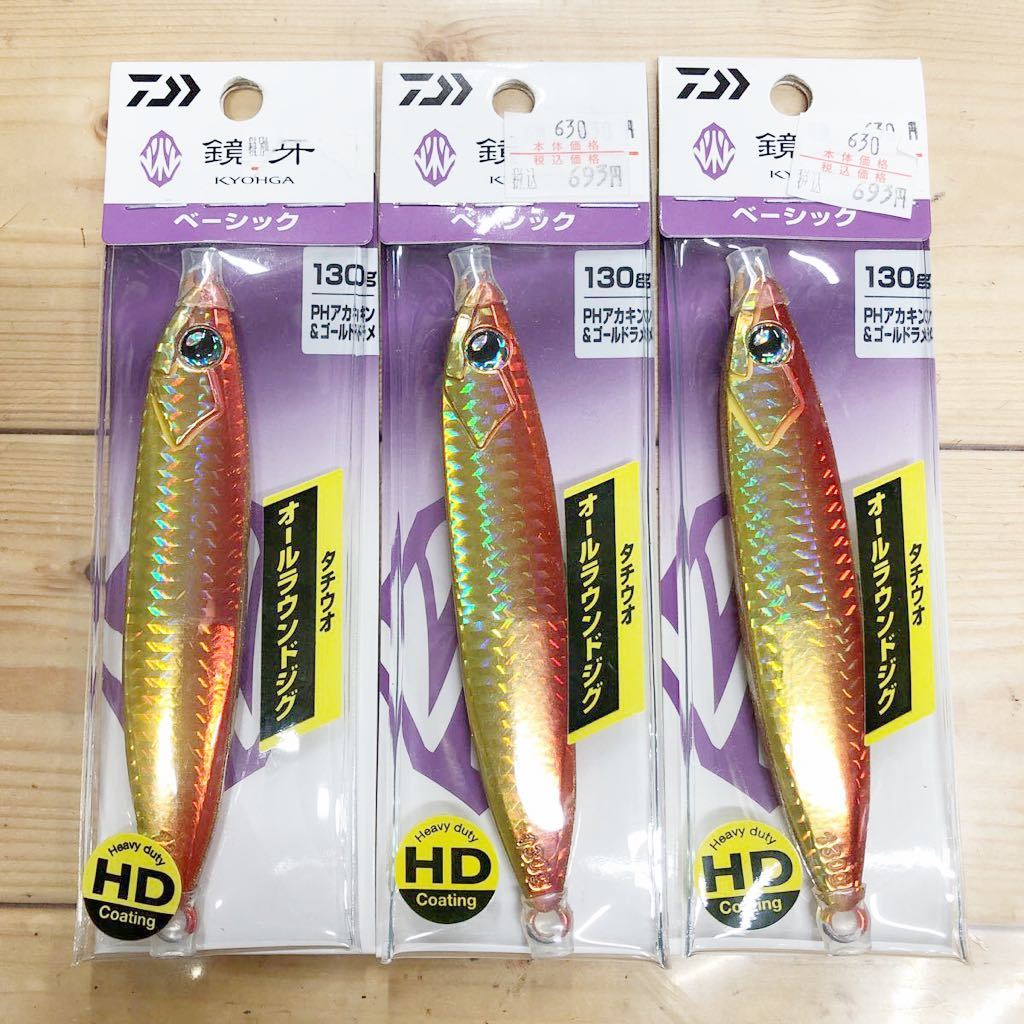 Yahoo!オークション - 3個セット 未使用 ダイワ 鏡牙 130g タチウオ 太...