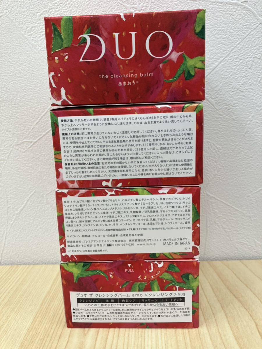 Yahoo!オークション - 「H5008」DUO デュオ ザ クレンジングバーム am...