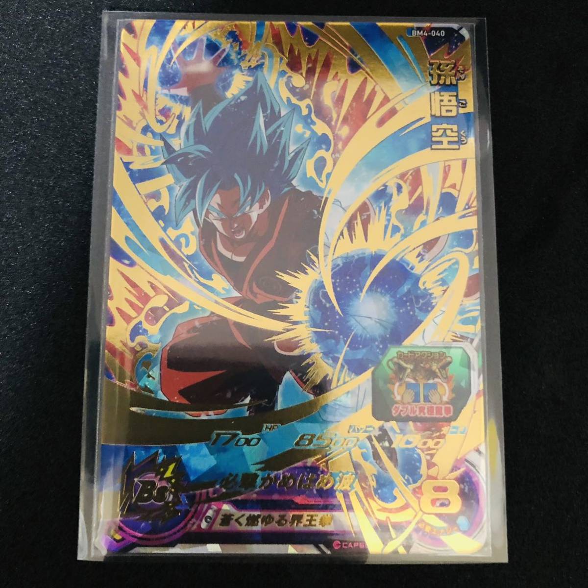 Yahoo!オークション - 未使用品 孫悟空 (BM4-040)