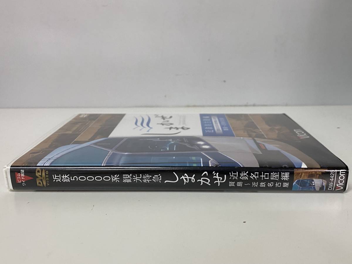 Yahoo!オークション - K16 SHIMAKAZE しまかぜ 電車 鉄道 DVD Vicom DW...