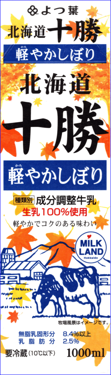 Yahoo!オークション - 【牛乳パック】014
