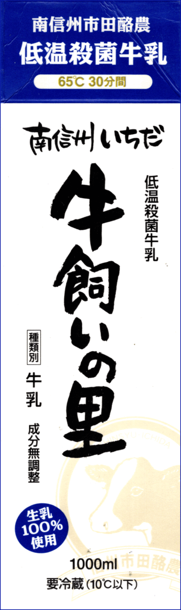 Yahoo!オークション - 【牛乳パック】106