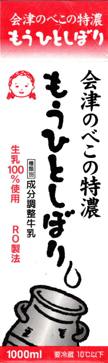 Yahoo!オークション - 【牛乳パック】0706