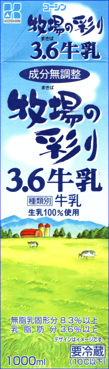Yahoo!オークション - 【牛乳パック】1202