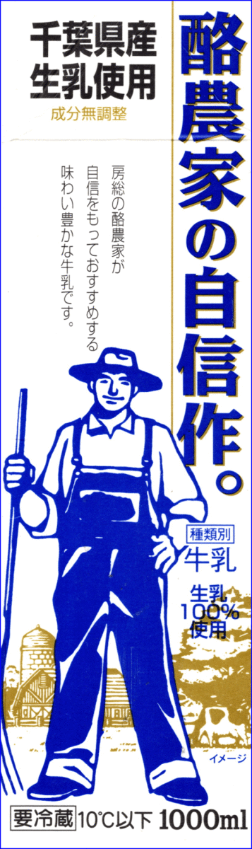 Yahoo!オークション - 【牛乳パック】1210