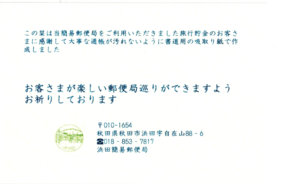 Yahoo!オークション - 【しおり】015