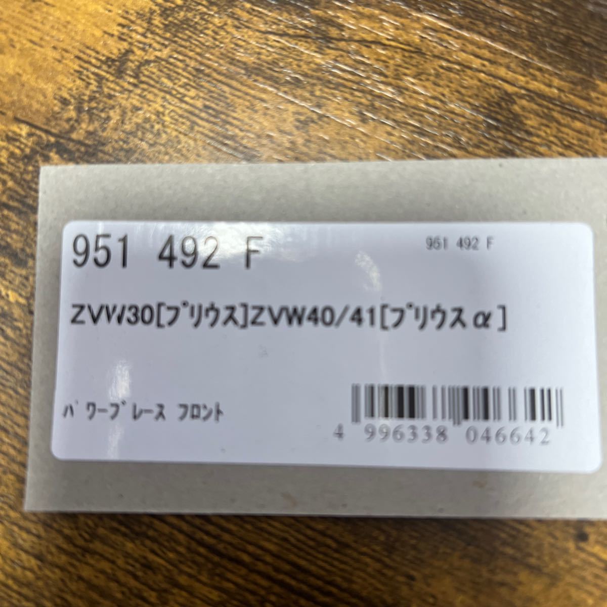 Yahoo!オークション - CUSCO クスコ フロント パワーブレース フロント...