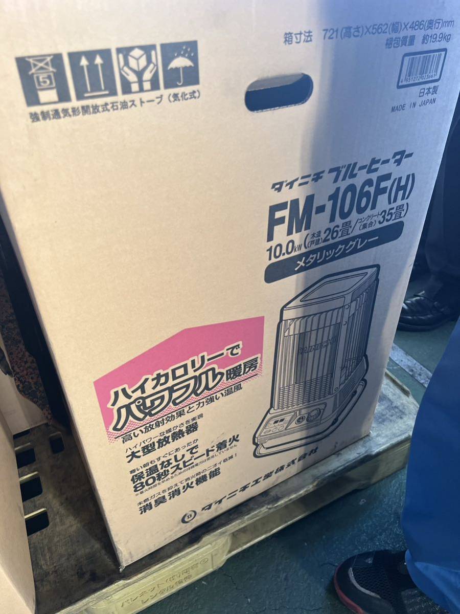 Dainichi 業務用石油ストーブ FM-106F Blue Heater ブルーヒーター(石油ストーブ)｜売買されたオークション情報、yahooの商品情報をアーカイブ公開 - オークファン ...
