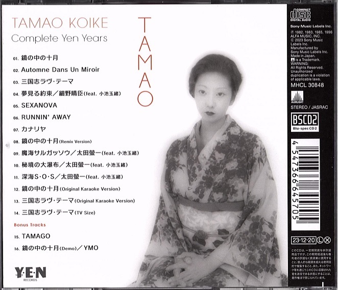 Yahoo!オークション - 【1回試聴のみ・美品】小池玉緒 TAMAO - Complet...