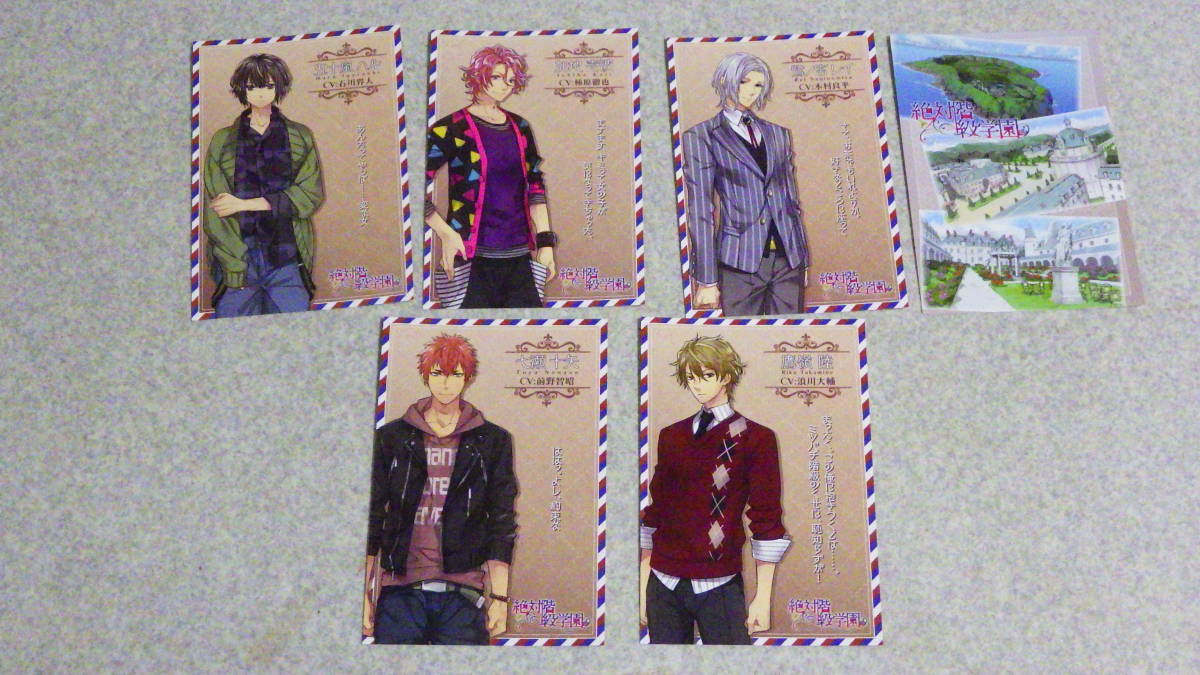 Yahoo!オークション - K622 絶対階級学園 ポストカードまとめて