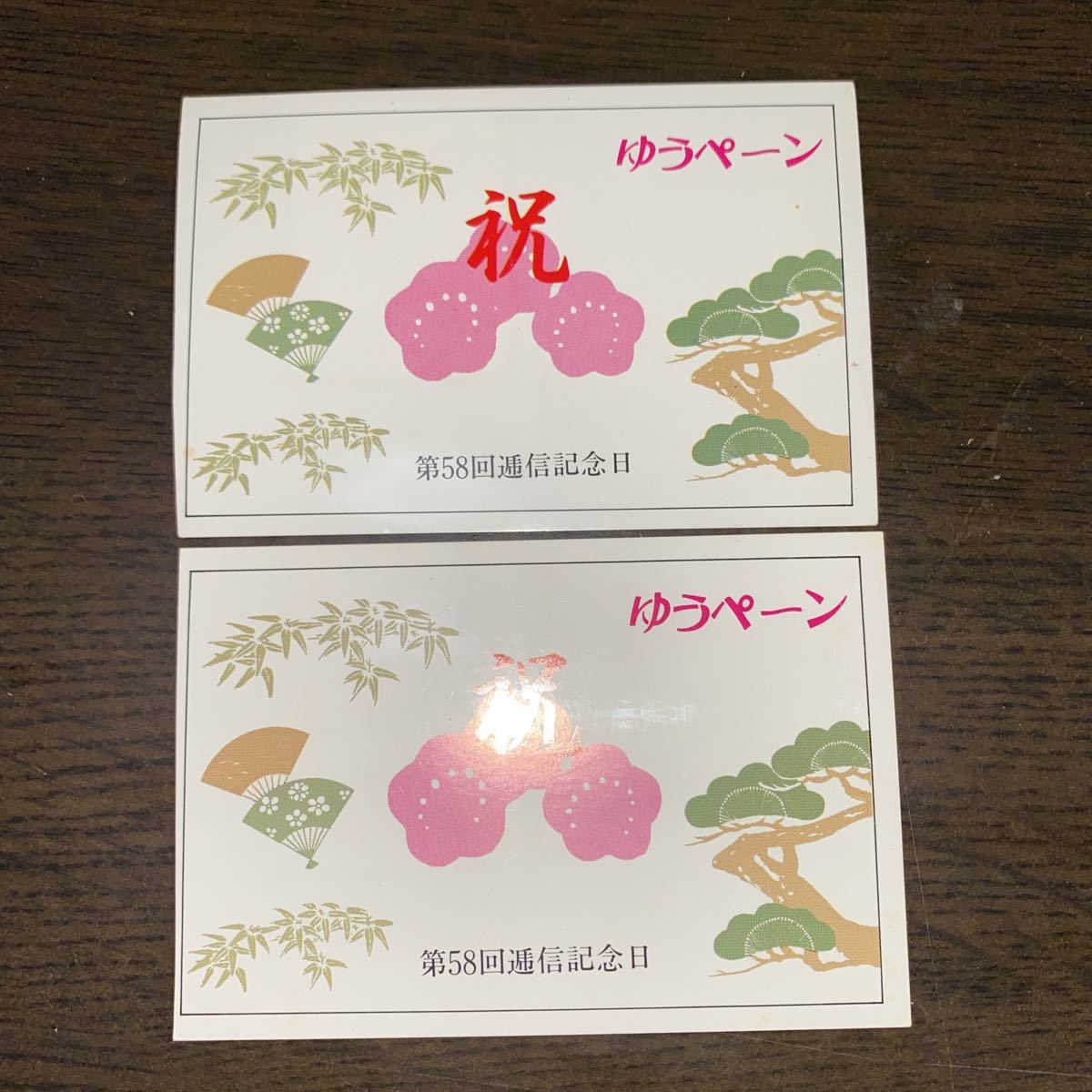 Yahoo!オークション - 1230.記念印 ゆうペーン 切手趣味週間 2