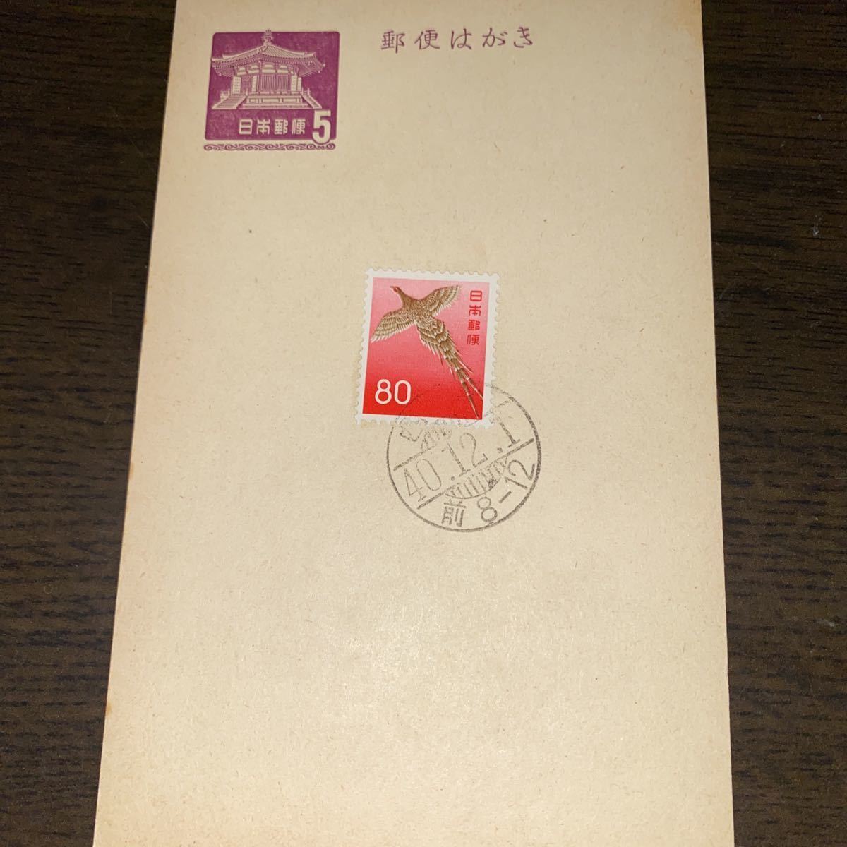 Yahoo!オークション - 1230.満月印 夢殿はがき 80円切手貼り