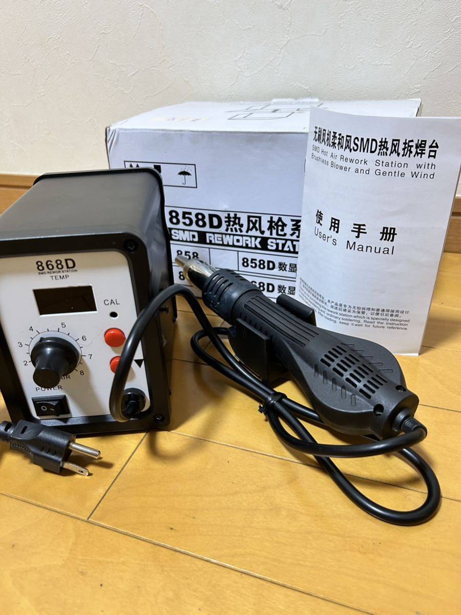 Yahoo!オークション - ヒートガン 110V/700W