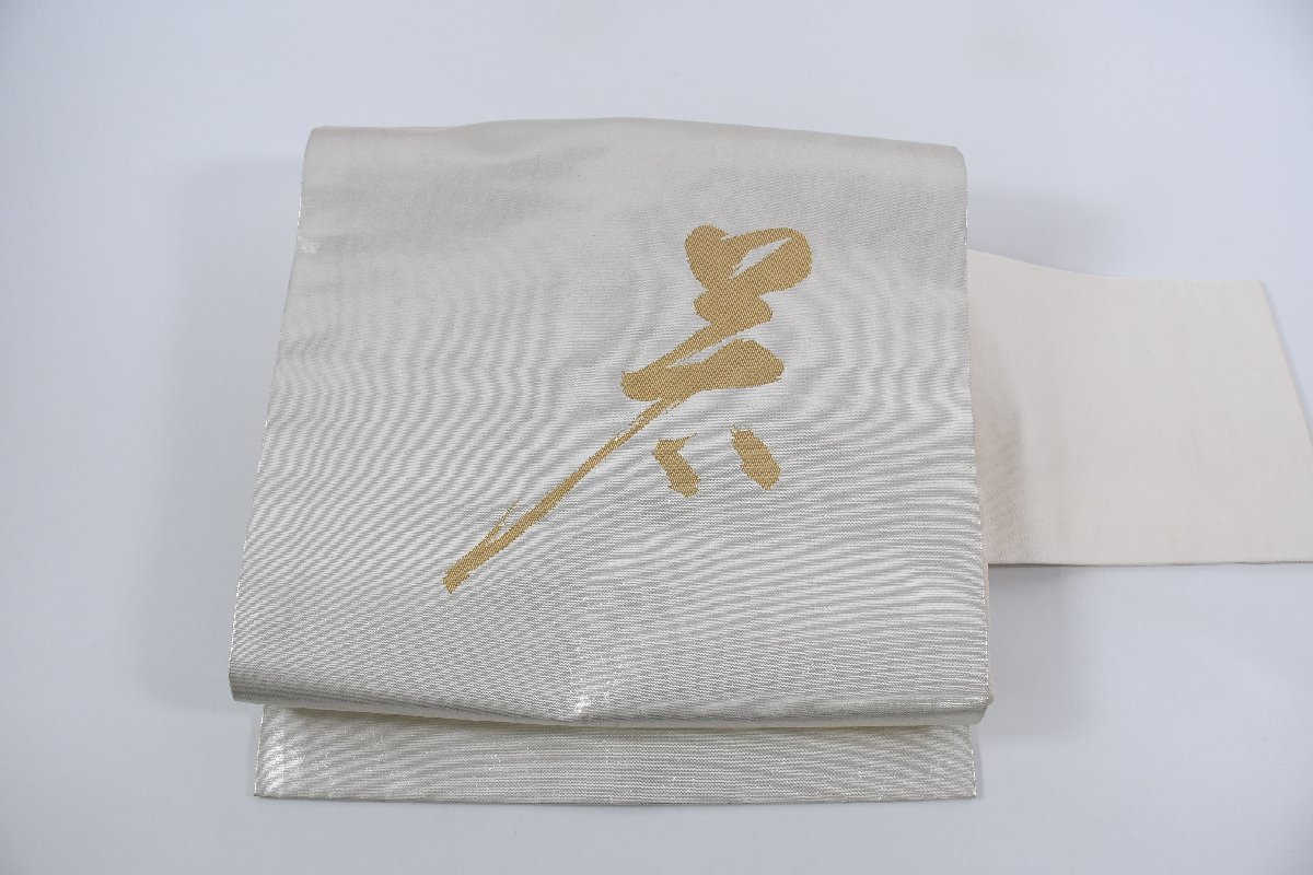 Yahoo!オークション - 名古屋帯 字模様 文字 帯丈358cm 着物屋 ne-6541...