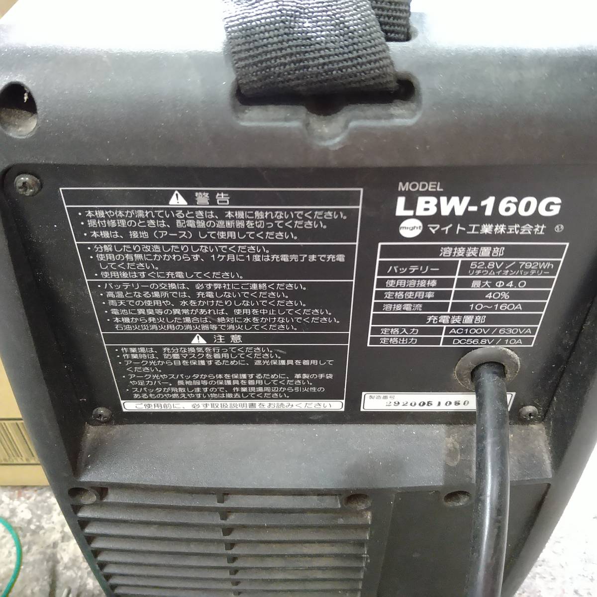 Yahoo!オークション - マイト工業 リチウムイオンバッテリー溶接機 LBW...