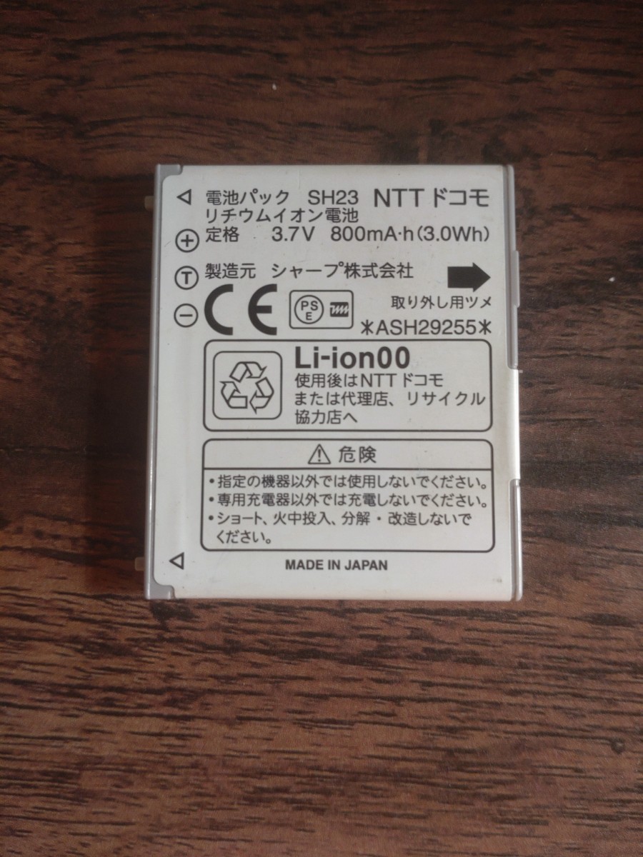 Yahoo!オークション - NTTドコモ 純正 電池パック ガラケー SH23 /doco...
