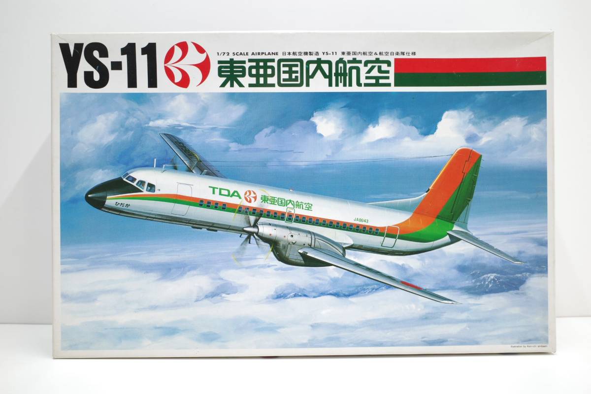PH75B 現状品 バンダイ 1/72 YS-11 東亜国内航空 カラー 仕様 当時物 昭和レトロ プラモデル 未組立(旅客機)｜売買されたオークション情報、yahooの商品情報をアーカイブ ...