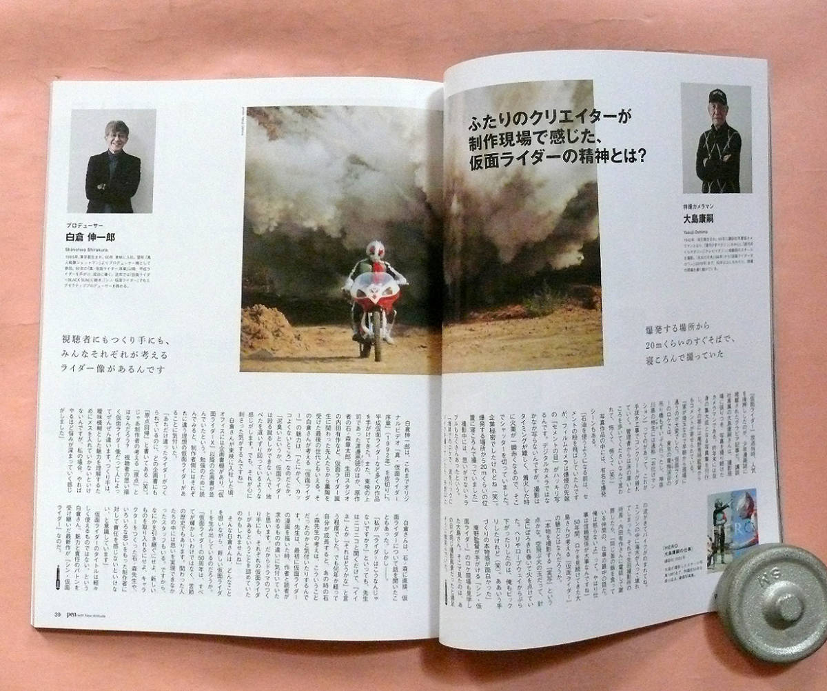 Yahoo オークション 古雑誌 Pen「シン・仮面ライダー徹底研究」2023