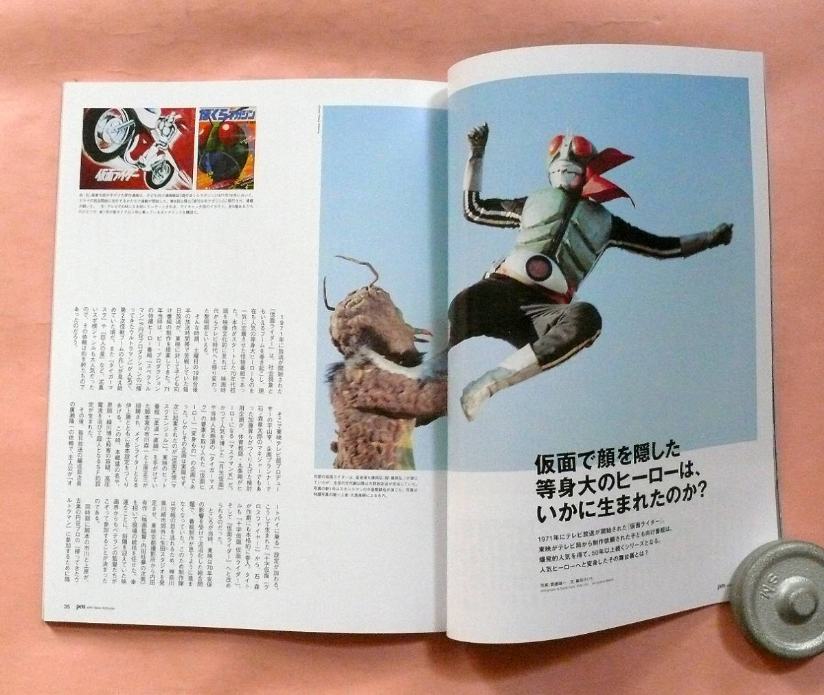 Yahoo オークション 古雑誌 Pen「シン・仮面ライダー徹底研究」2023
