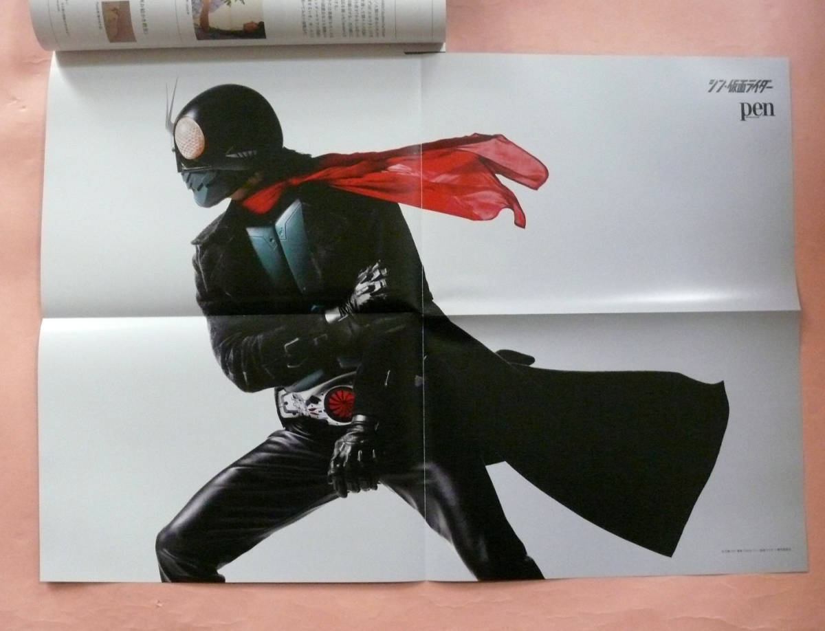 Yahoo オークション 古雑誌 Pen「シン・仮面ライダー徹底研究」2023